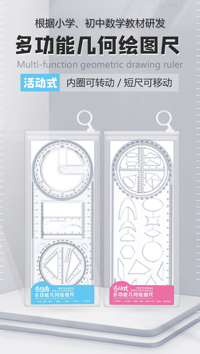 Multi Functional Ruler for Primary and Secondary School Students To ...