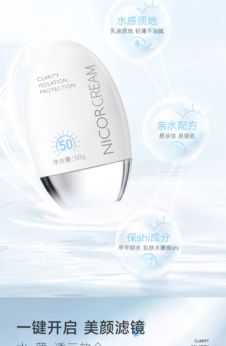 Nicor SPF 50+ Sunscreen Isolation Intensive UV Cream Resistant ...