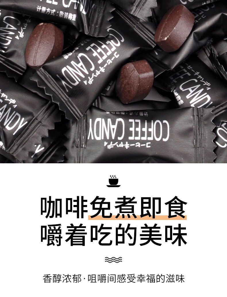 600g 浓缩可可味即食咖啡糖 Chewable Extra Strong Instant Coffee Candy 可嚼无糖黑咖啡 ...
