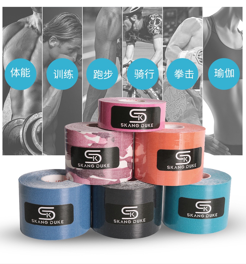 Sports Muscle tape Muscle Protective Gear Cotton Waterproof 5cm Muscle ...