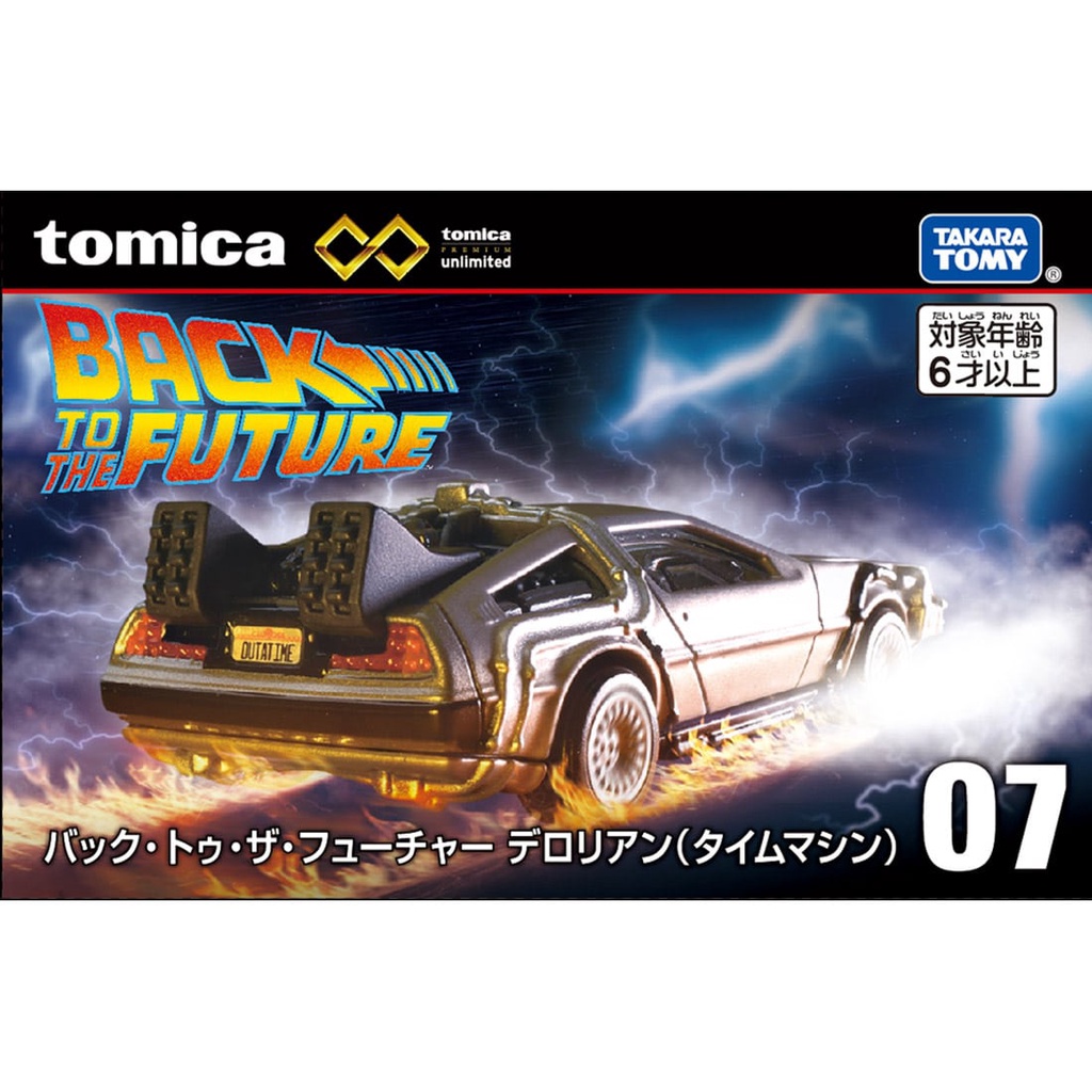 Tomica Premium Unlimited No. 07 Back to the Future De Lorean (Time ...
