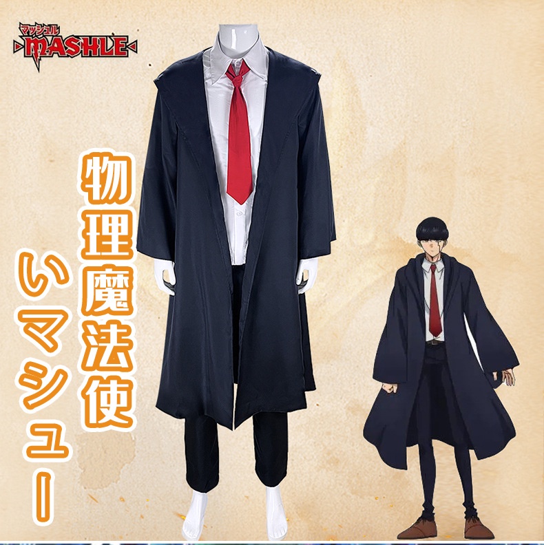 Anime Mashle : Magic and Muscles Cosplay Costume Mash Burnedead Lemon ...