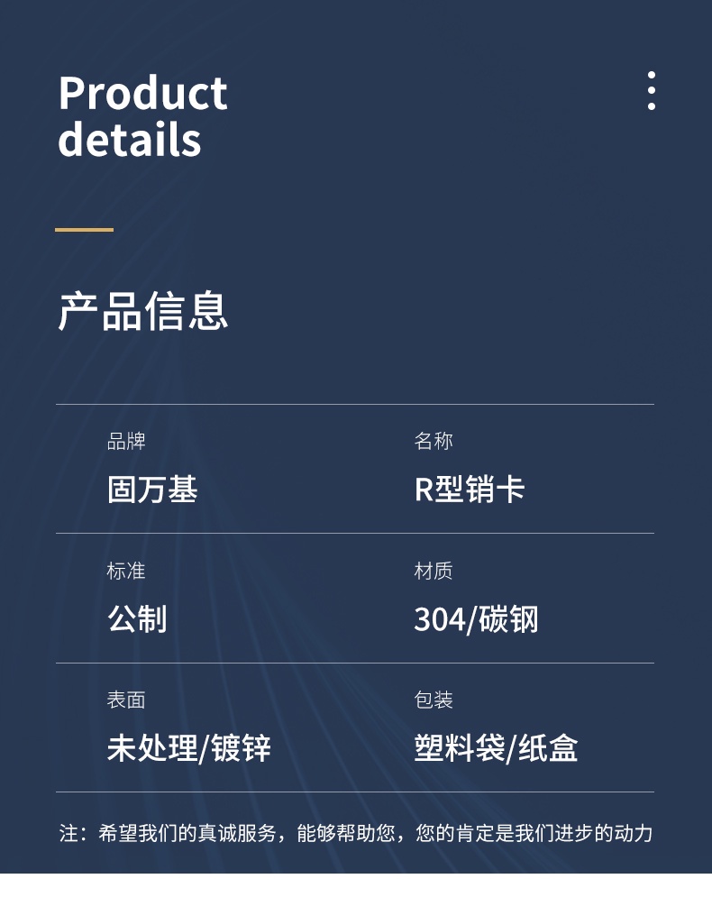 Quick Shipment B Type Pin R Shaped Pin Wave Closed Pin Open Pin