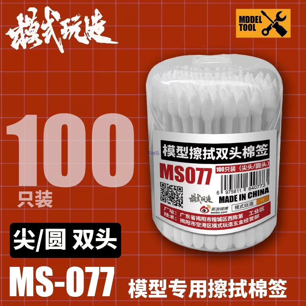Moshi Cotton Bud Cotton Swab (Two-Type Set) (Round/Triangle) Mo Shi ...