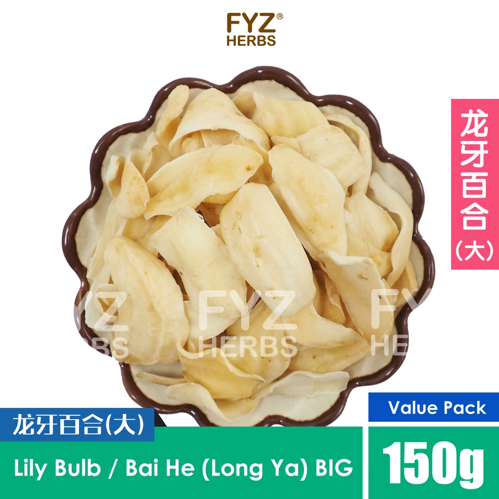 FYZ Herbs Dried Lily Bulb / Long Ya Bai He (Big) 150g | 无硫龙牙百合(大 ...