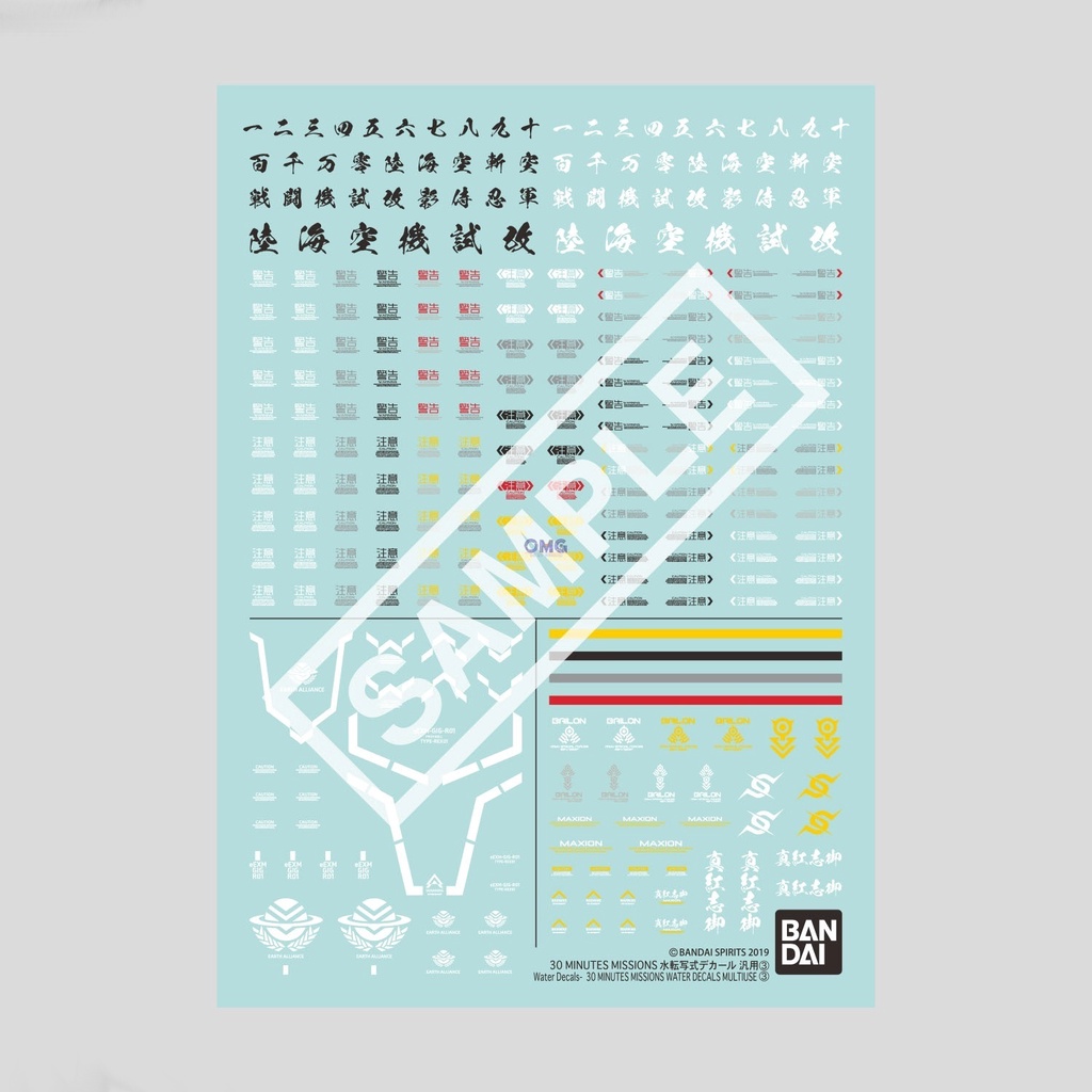 Bandai 30MM 1/144 Missions Water Decal General Use 3 65443 30 Minutes ...