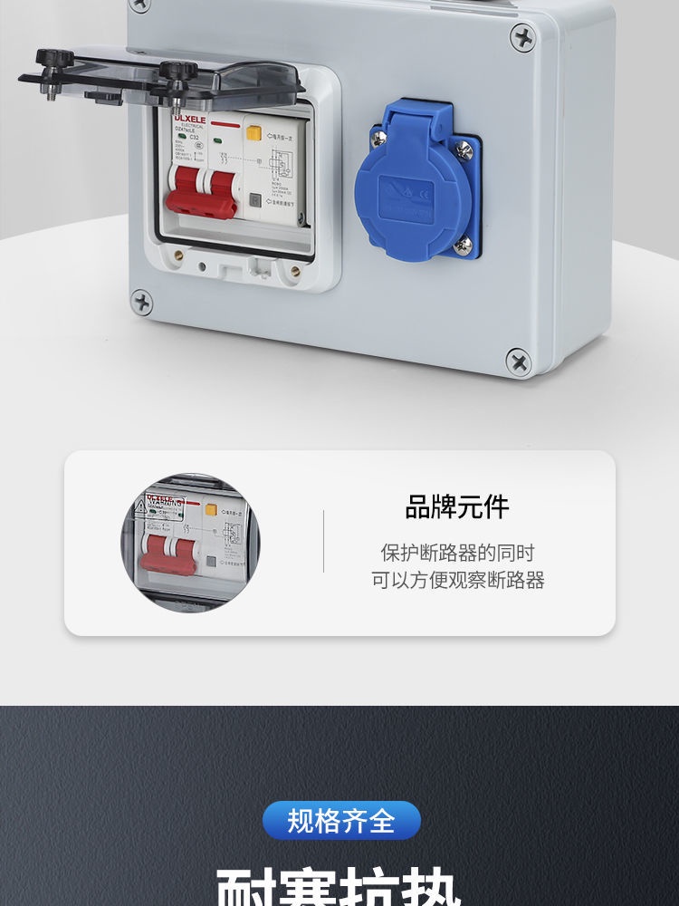 Portable Mobile Waterproof Industrial Socket Box Two Or Three-Level ...