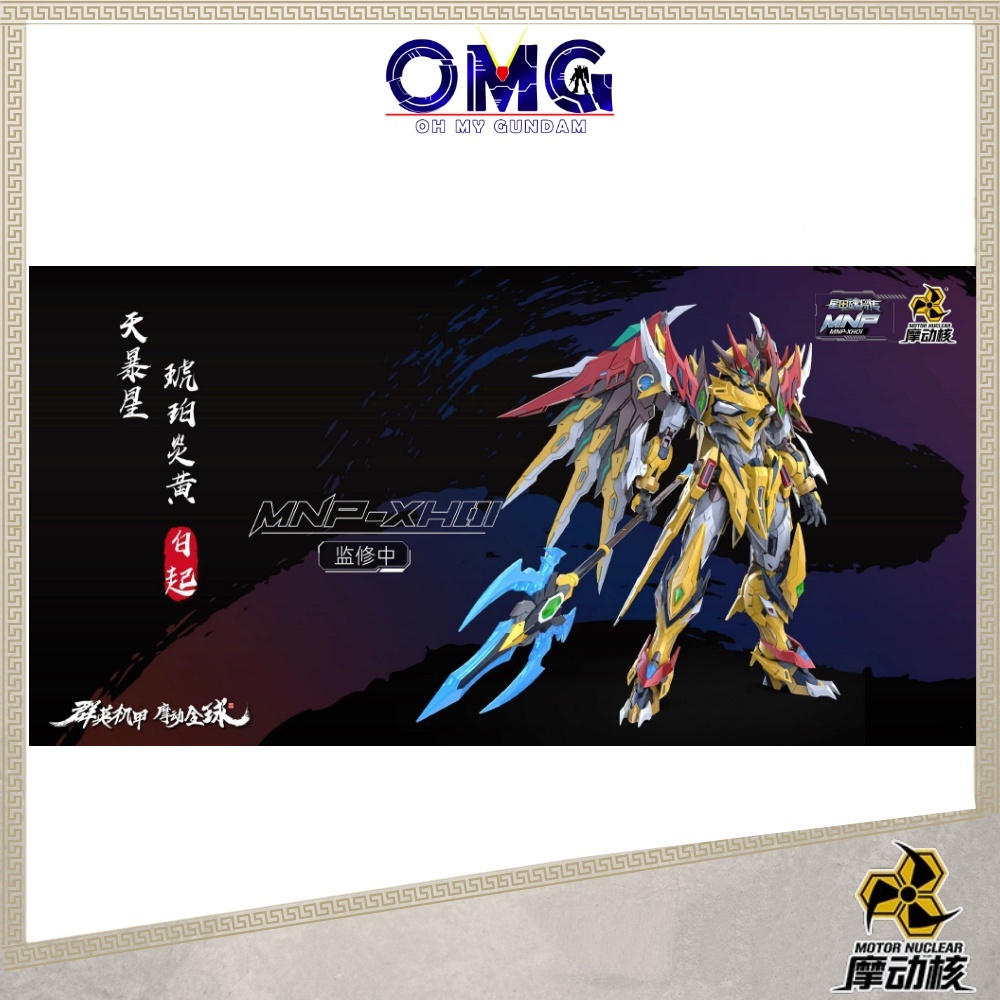 Motor Nuclear Bai Qi Assembly Model Kit MNP-XH01 摩动核 天暴星-琥珀炎黄-白起 拼装版 ...
