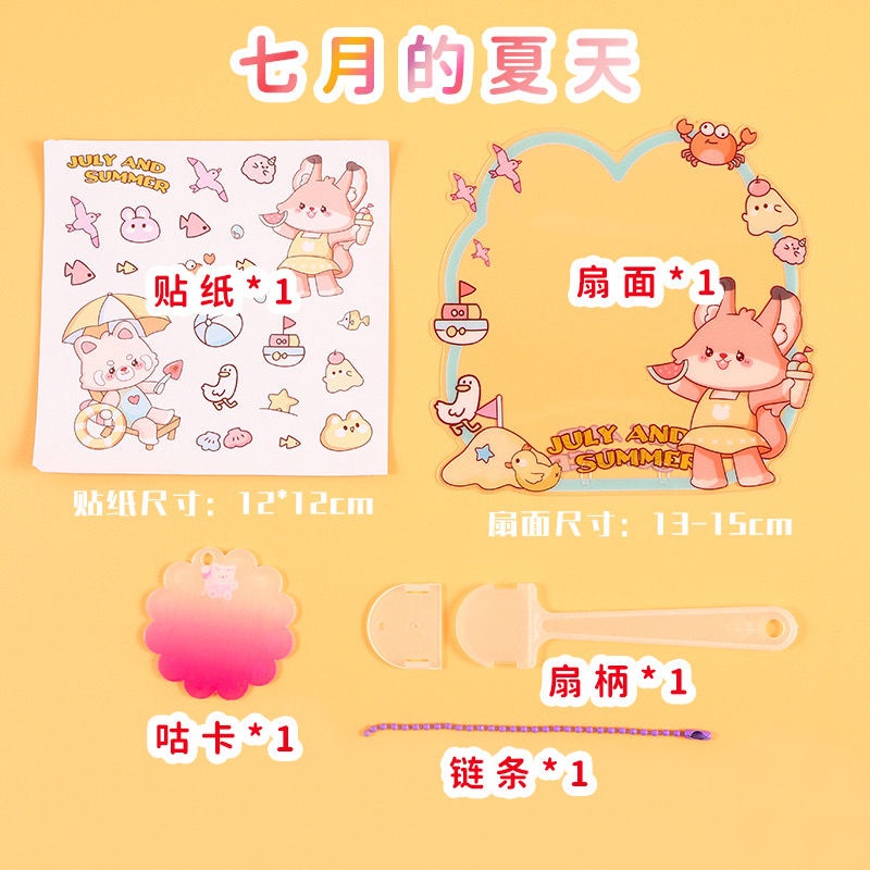 Diy Gooka Fan 15cm 大号咕卡扇子 15cm diy扇子全套材料包 估卡扇子 古卡扇子 手工自制送礼卡通摇扇 酷卡 枯卡 库卡 ...