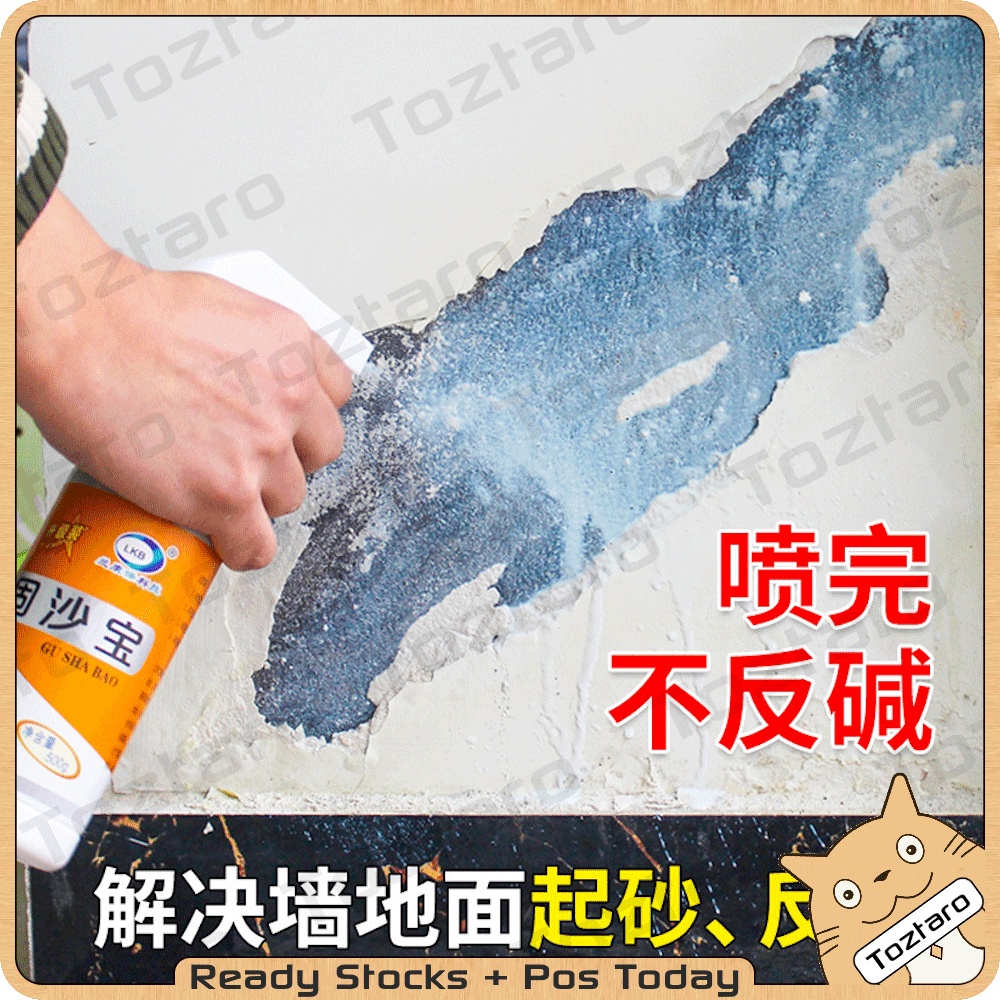 500G LKB Cement Sand Fixing Treatment Consolidation Wall Penetration ...