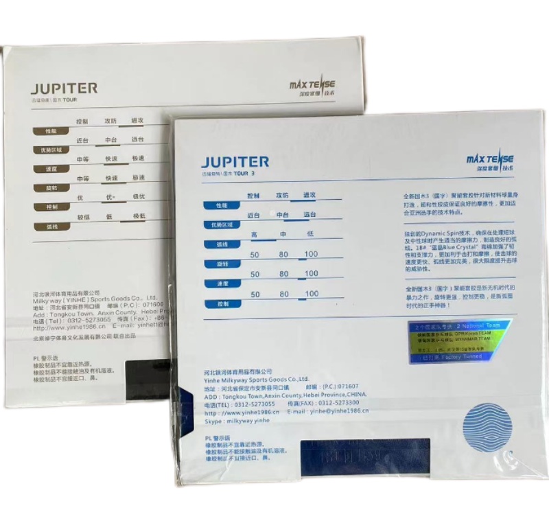 YINHE JUPITER 3 Rubber (Sticky, Attack & Loop, Forehand Black Rubber ...