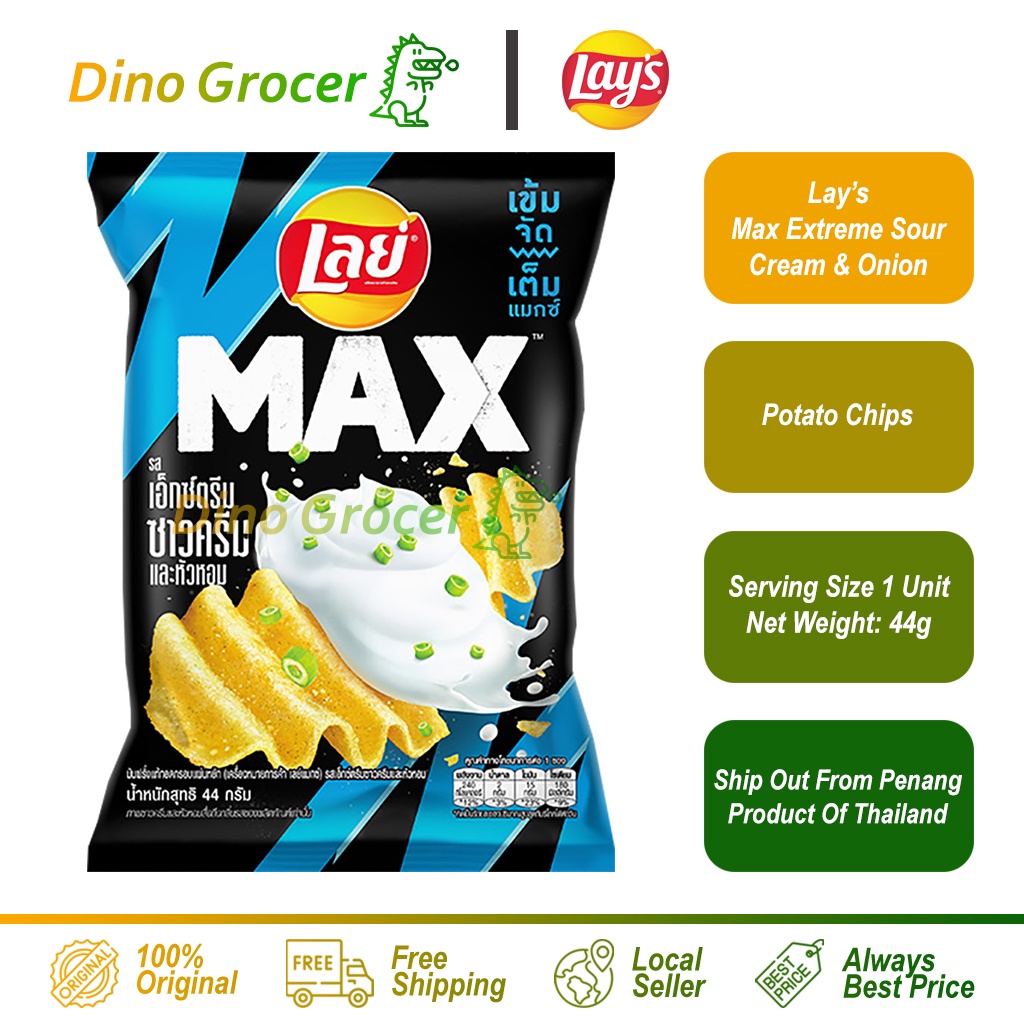 Lays Max Ridged Potato Chips Extreme Sour Cream & Onion 44g 泰国乐事 薯片 ...
