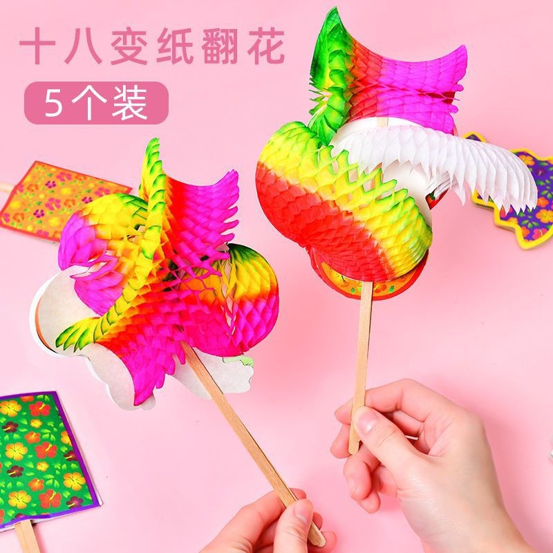 Versatile Paper Flipping Flower Toys Traditional China Nostalgic Toys ...