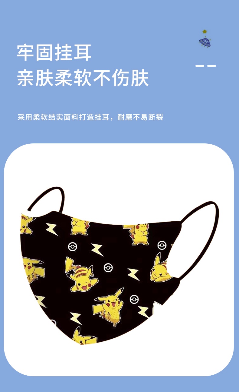 Age 3-12 Pikachu Mask Baby Mask Cartoon Mask 50Pcs Child Mask Pikachu ...