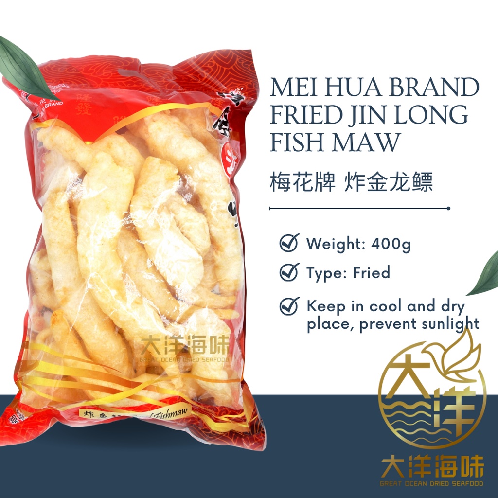 [400g] Mei Hua Brand Fried Jin Long Fish Maw | 梅花牌炸金龙鳔 | Shopee Malaysia