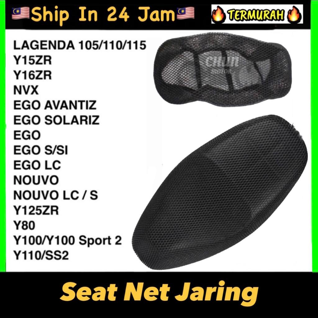 Seat Cover Net Motorcycle Jaring Yamaha LC135 Y15zr Y15 Lagenda 115 ...