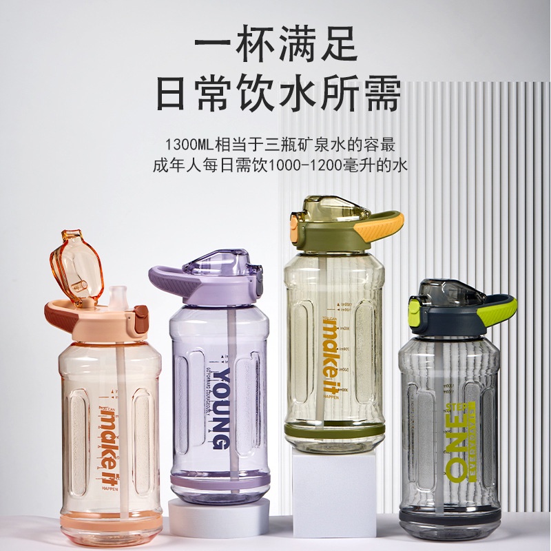 800ml/1050ml/1300ml Water Bottle Large Capacity Portable Tumbler Sport Gym Bottle with Straw ...