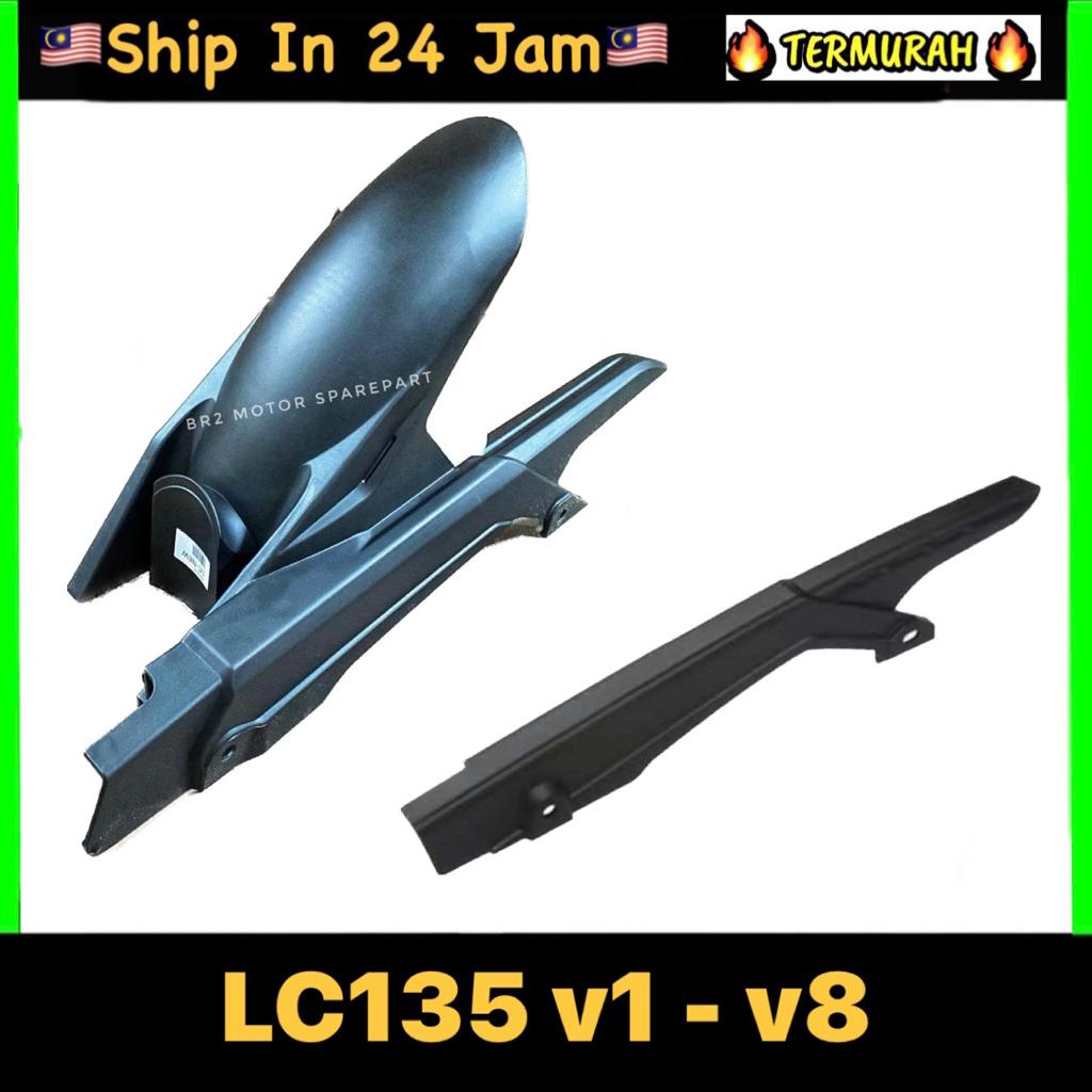 Yamaha LC135 V1-V8 CHAIN CASE Cover PETI Rantai LC135 OLD NEW LCV1 LCV8 ...