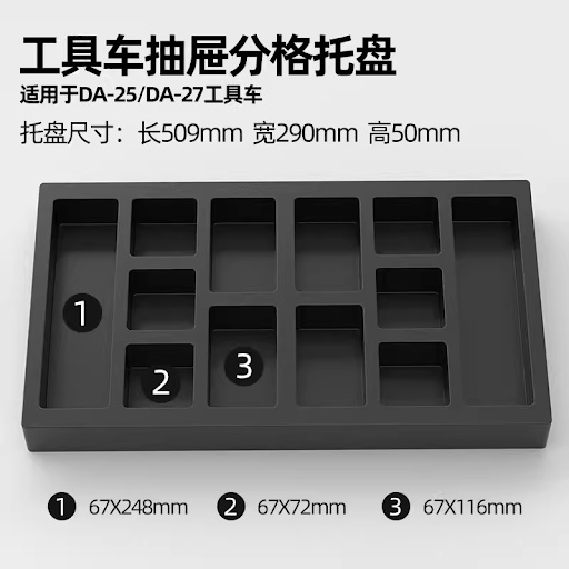 Trolley Drawer Divider Tray Only 50.9cm x 29cm x 11cm Trolley Organizer ...
