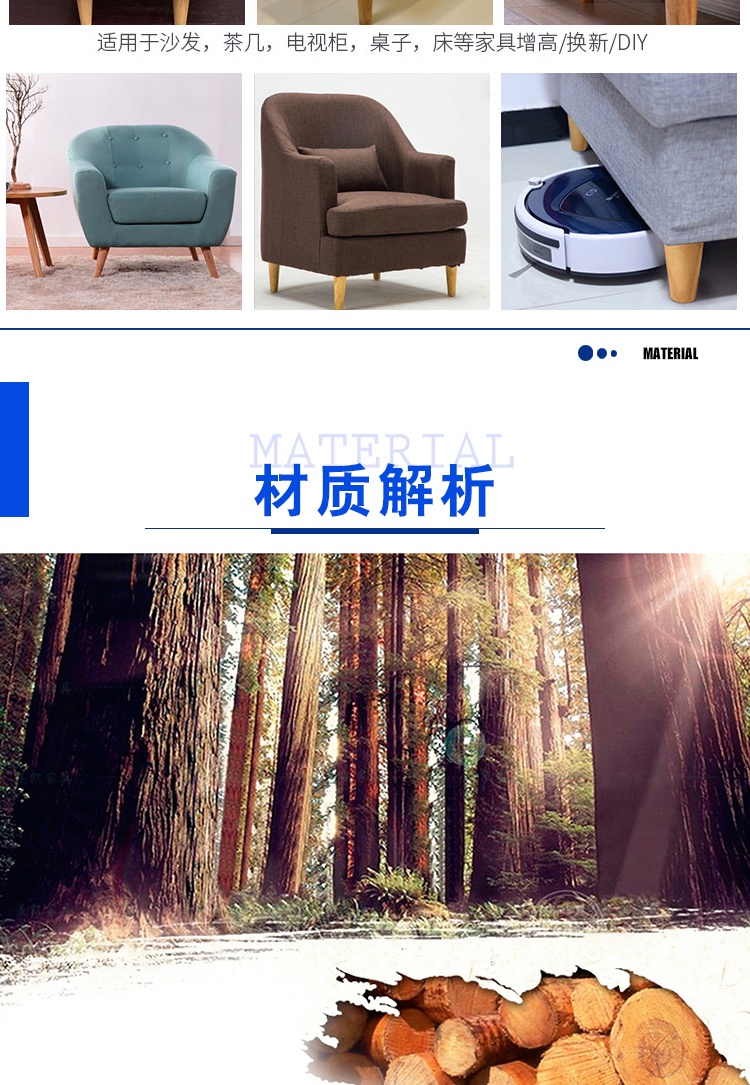 Solid wood bed legs support feet, sofa height, cushion height, chair ...