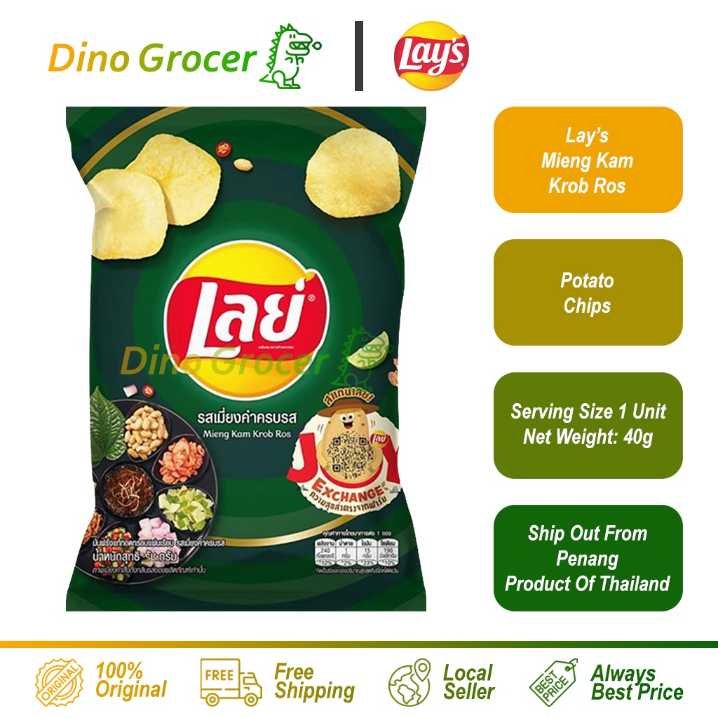 Lays Potato Chips Mieng Kam Krob Ros 40g 泰国乐事马铃薯片 绵甘 Miang kham Lay's ...