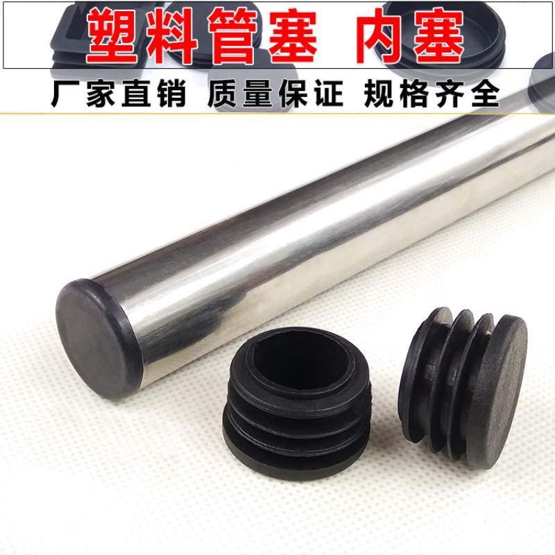 Plastic Square Pipe Plug Stainless Steel Pipe Inner Plug Foot Pad ...
