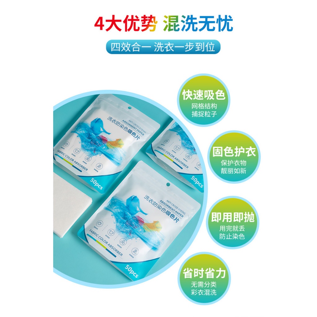 AO Home Absorbent Paper Anti Dye Sheet Mix Color Proof Absorption Sheet ...