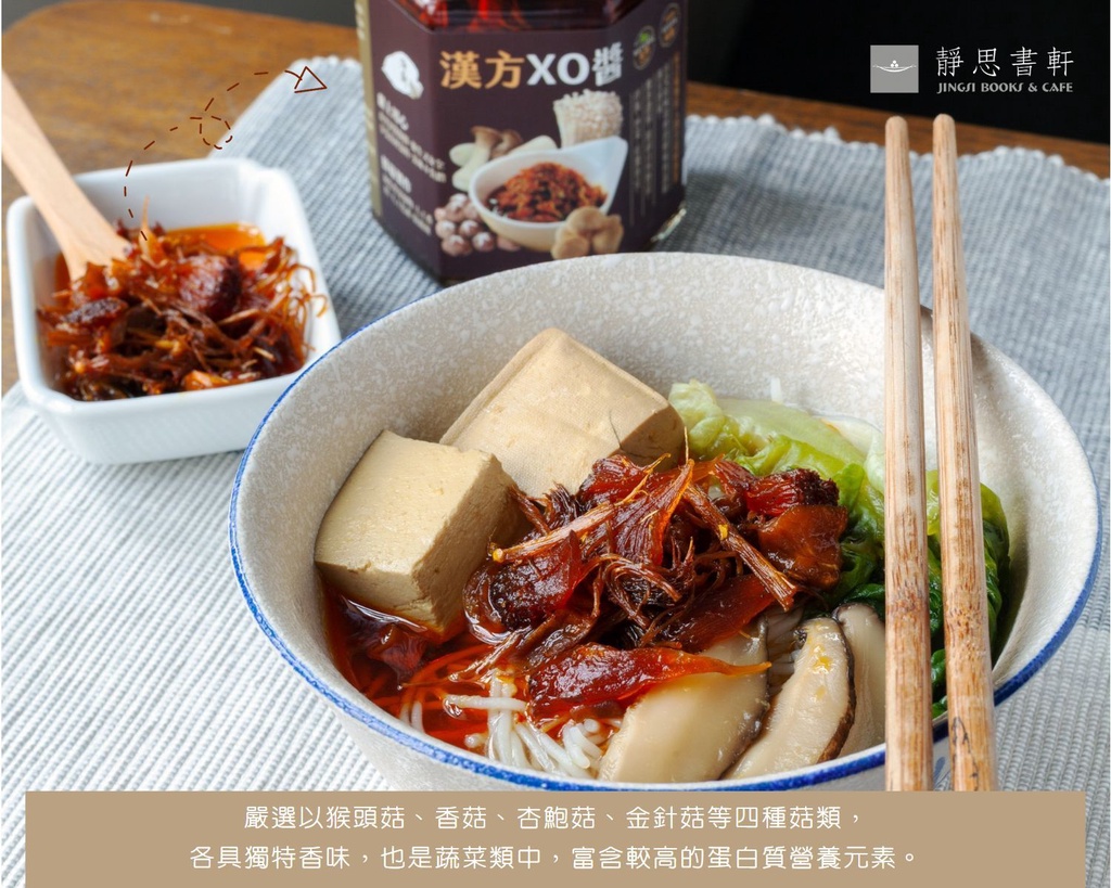 【淨斯資糧】Vegan XO Sauce (260g) / 漢方XO醬 (260g) | Shopee Malaysia
