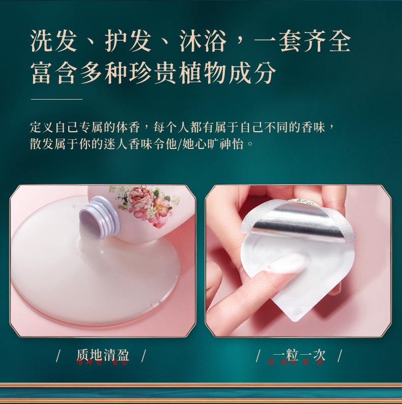 ROREC HANFEN Agarwood Emotional Wash and Care Lady Gift Set Shampoo Conditioner Moisturizing ...