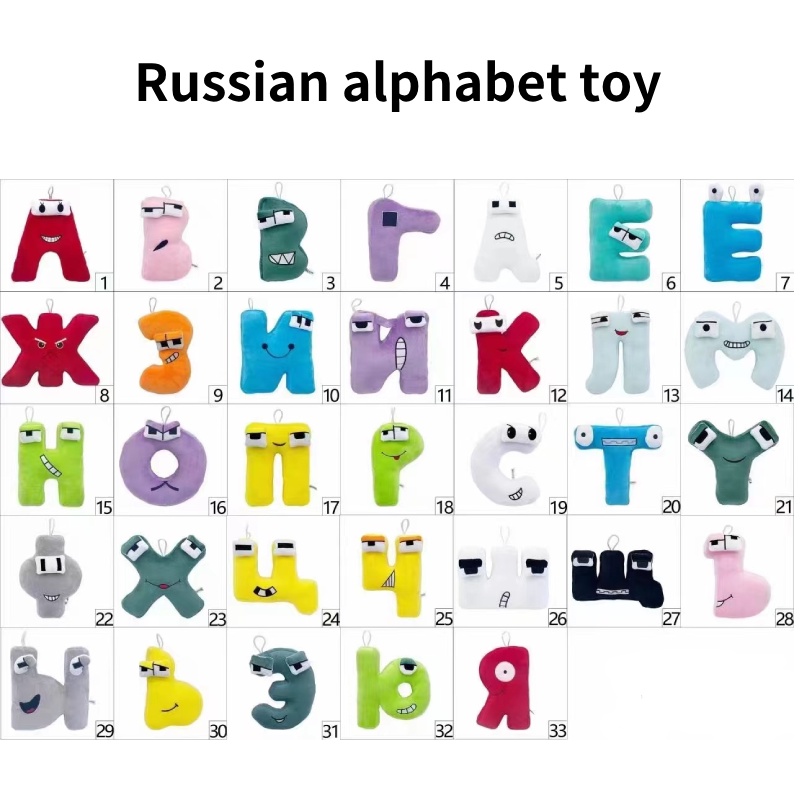 Colorful Alphabet Lore Russian Letter Plush Toy Interactive And Fun ...