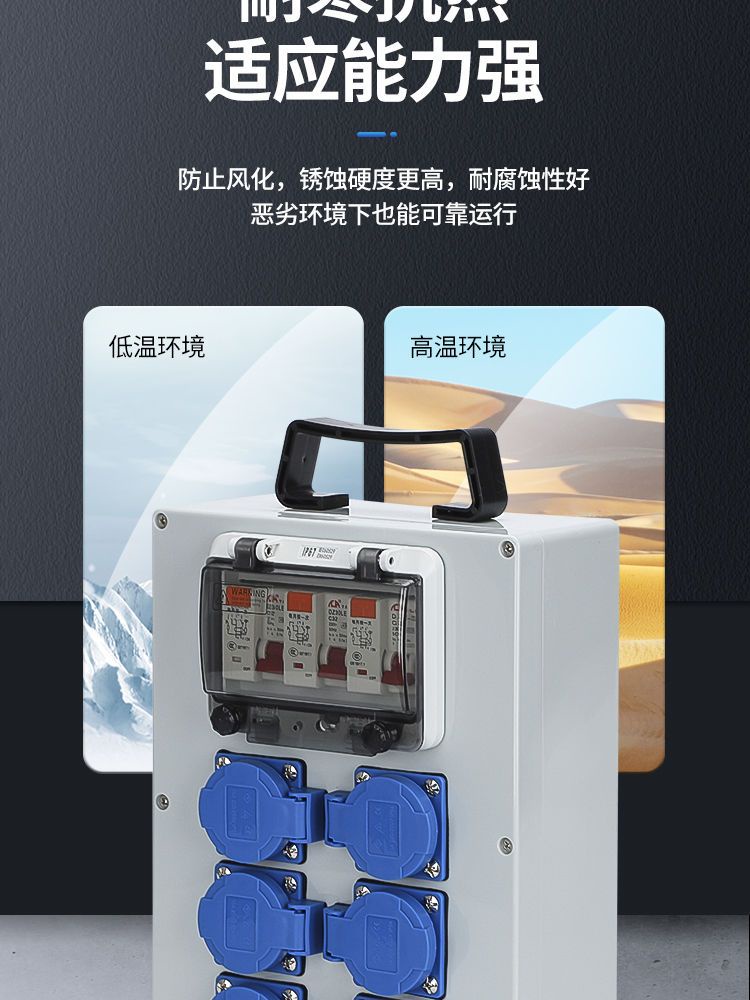 Portable Mobile Waterproof Industrial Socket Box Two Or Three-Level ...
