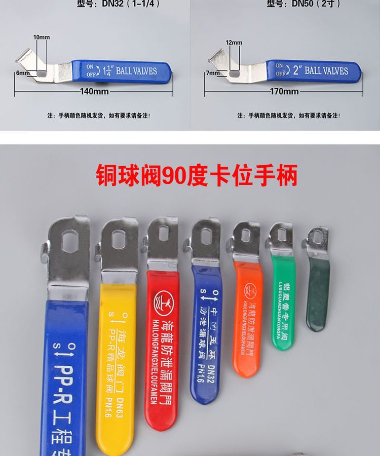 Copper Ball Valve Handle Tracheal Small Ball Valve (1/2 3/4) Wheel ...