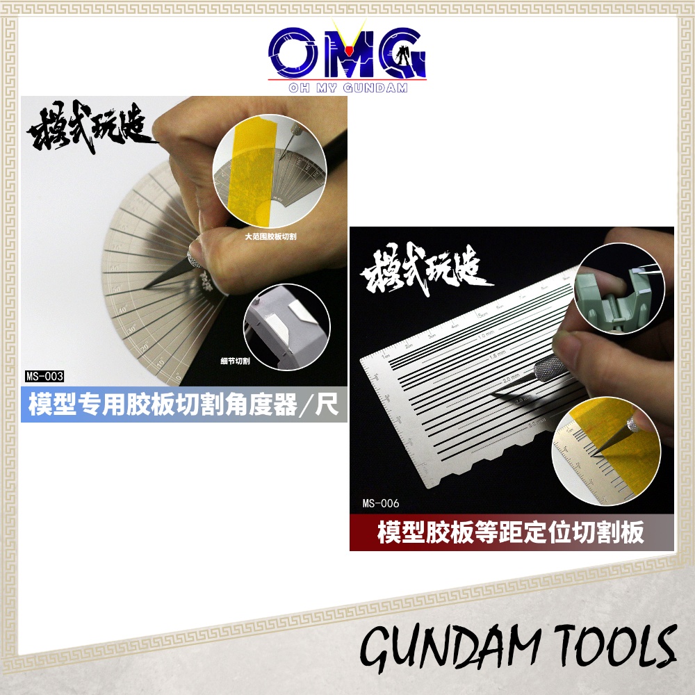 MoShi Mo Shi Tool MS003 MS006 Pla Plate Ruler Guide Design Gundam Pla ...