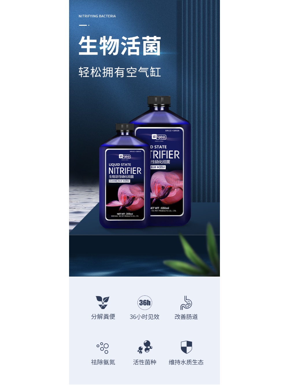 YEE Nitrifying Bacteria Nitrobacter Nitrifier for Aquarium Fish Tank ...