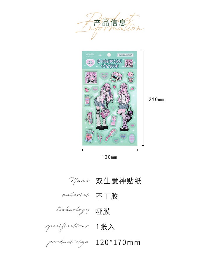 PaperMore不干胶贴纸 双生爱神系列 甜酷漫画美少女手帐DIY素材贴Self-Adhesive Stickers Twins Eros Series Sweet Cool Comics ...