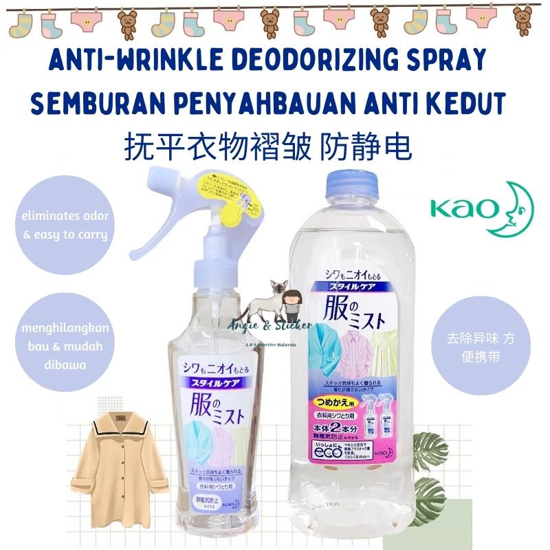 【StockM】Japan KAO anti-wrinkle & frizz deodorizing spray KAO Jepun anti ...