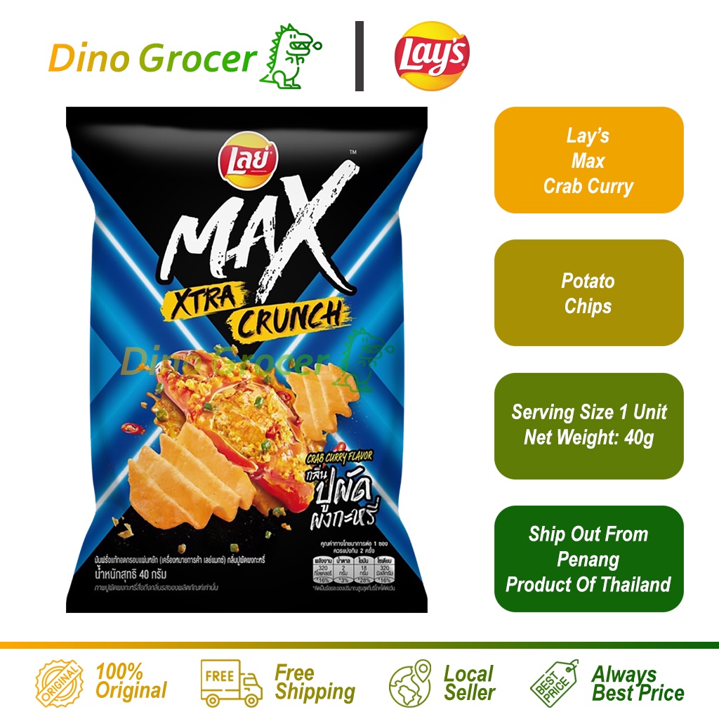 Lays Potato Chips Max Xtra Crunch Crab Curry 40g 泰国乐事薯片 咖喱炒螃蟹 Lay's Lay ...