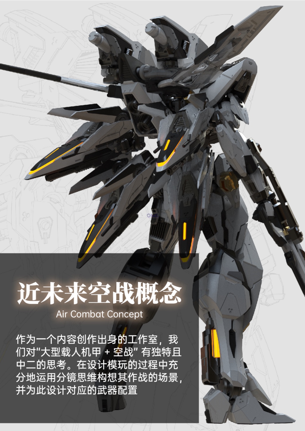 Robox Animation Test-70 Armored Colossus Bailu (Air Combat Custom ...