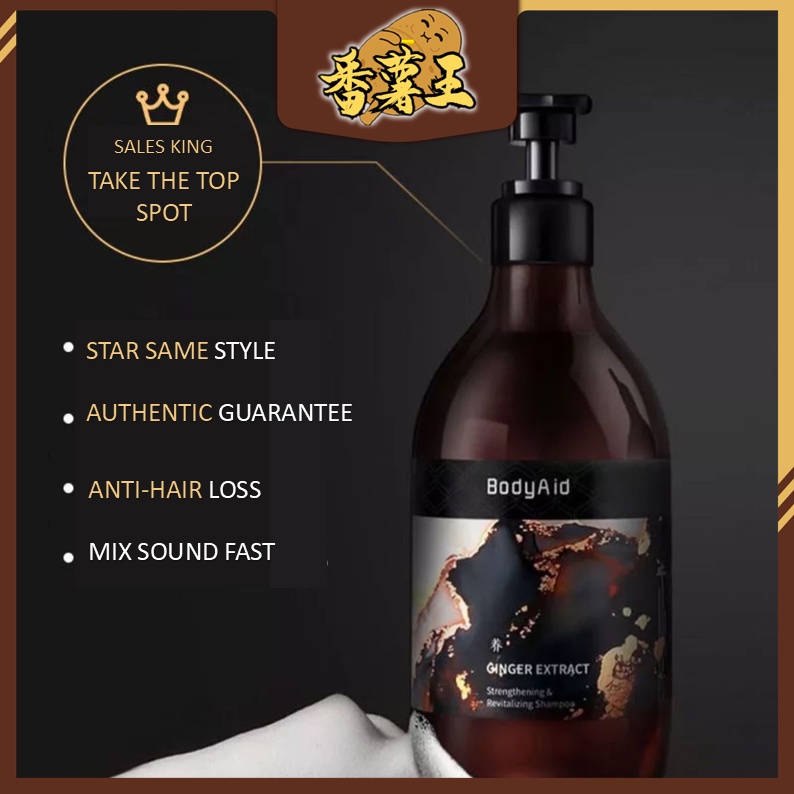 Bodyaid Herbal Gentle Ginger Shampoo Anti Hair Loss Shampoo Refreshing