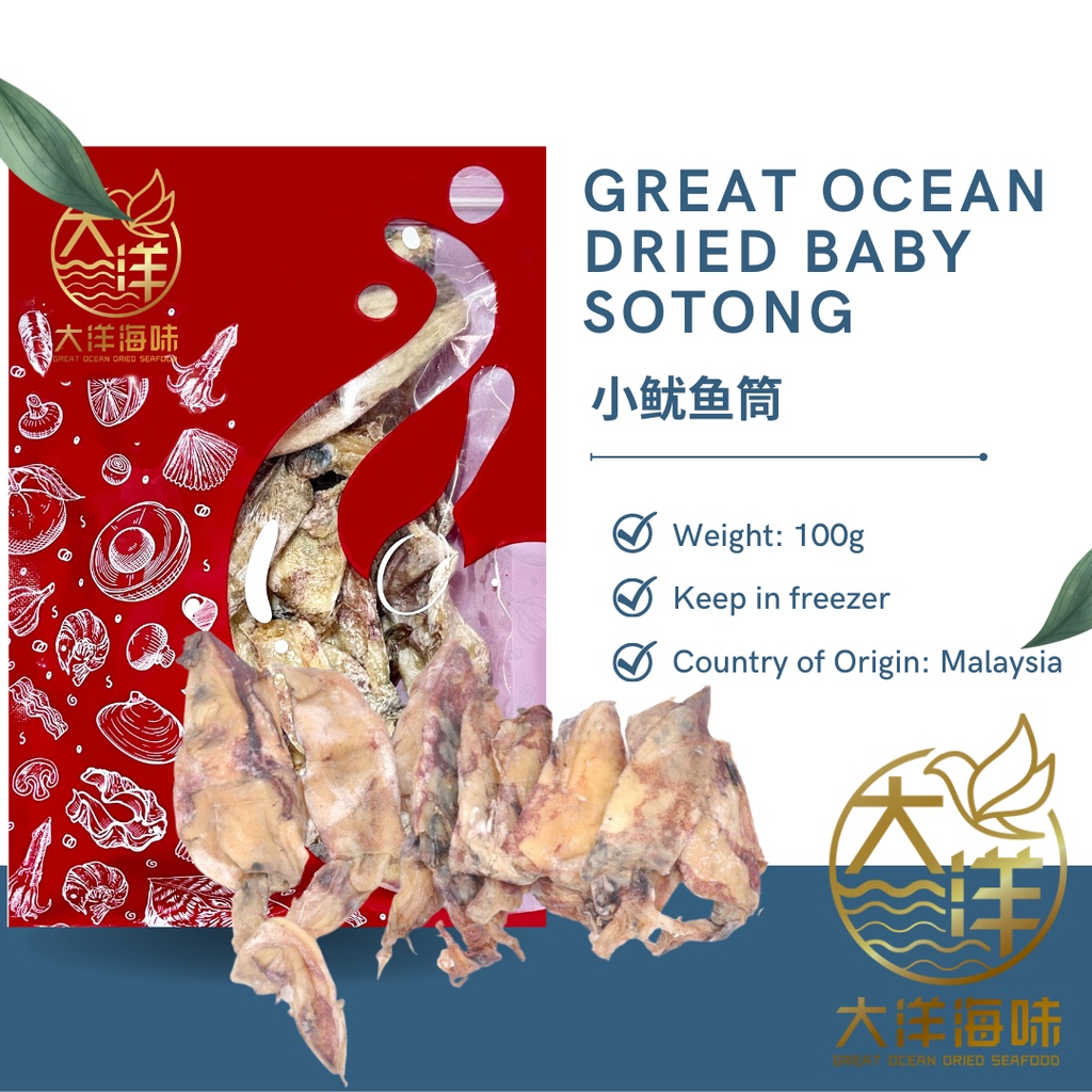 [100g] Great Ocean Sotong Baby | Squid Baby | 小鱿鱼筒 | Sotong Kering ...