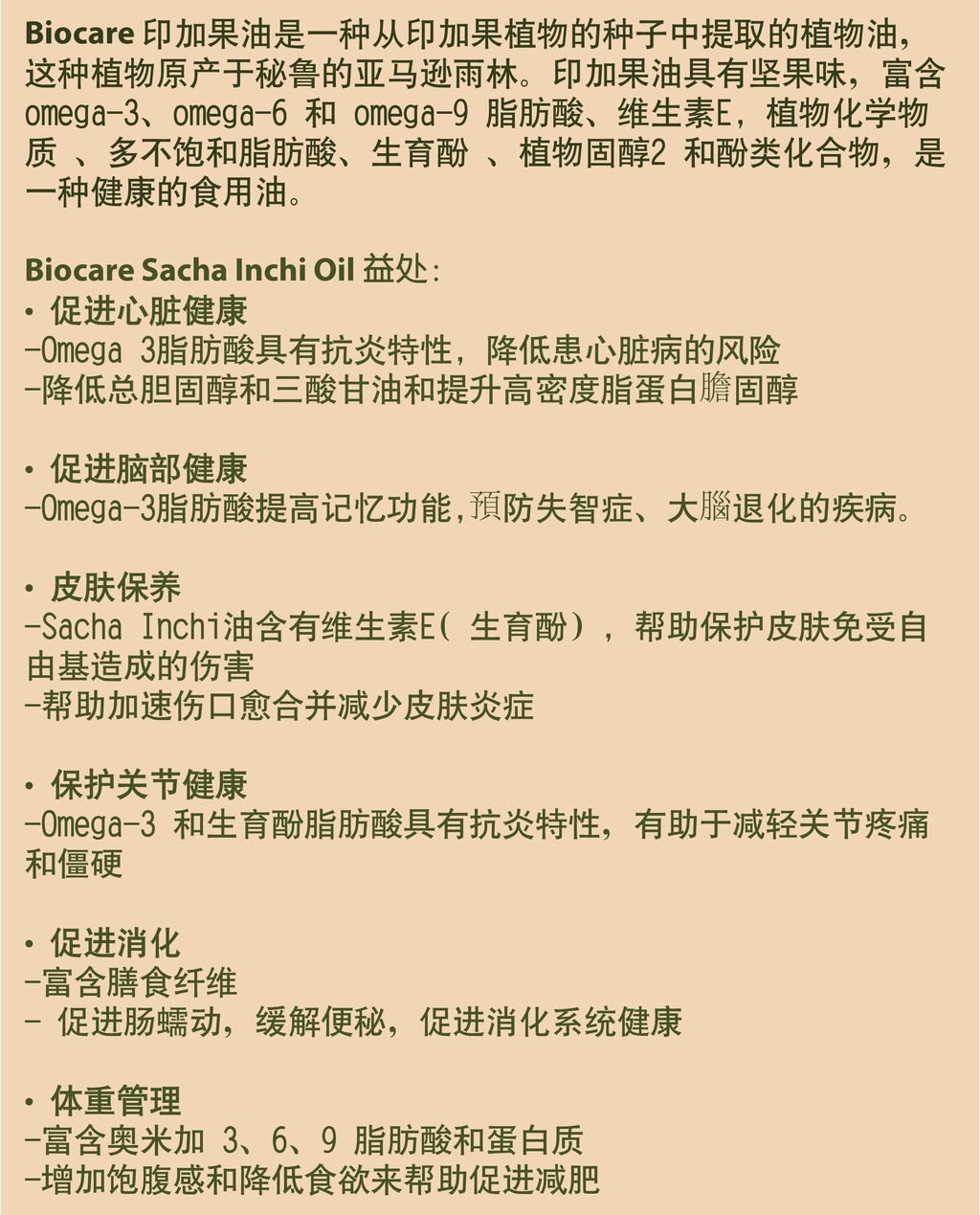 BioCare Extra Virgin Sacha Inchi Oil From Peru (2 x 250ml) | Shopee ...