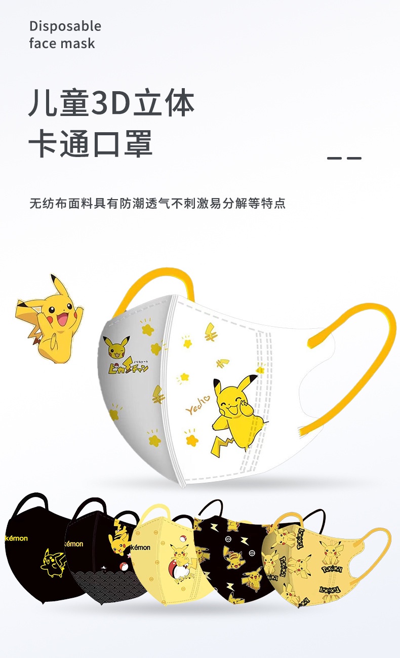 Age 3-12 Pikachu Mask Baby Mask Cartoon Mask 50Pcs Child Mask Pikachu ...
