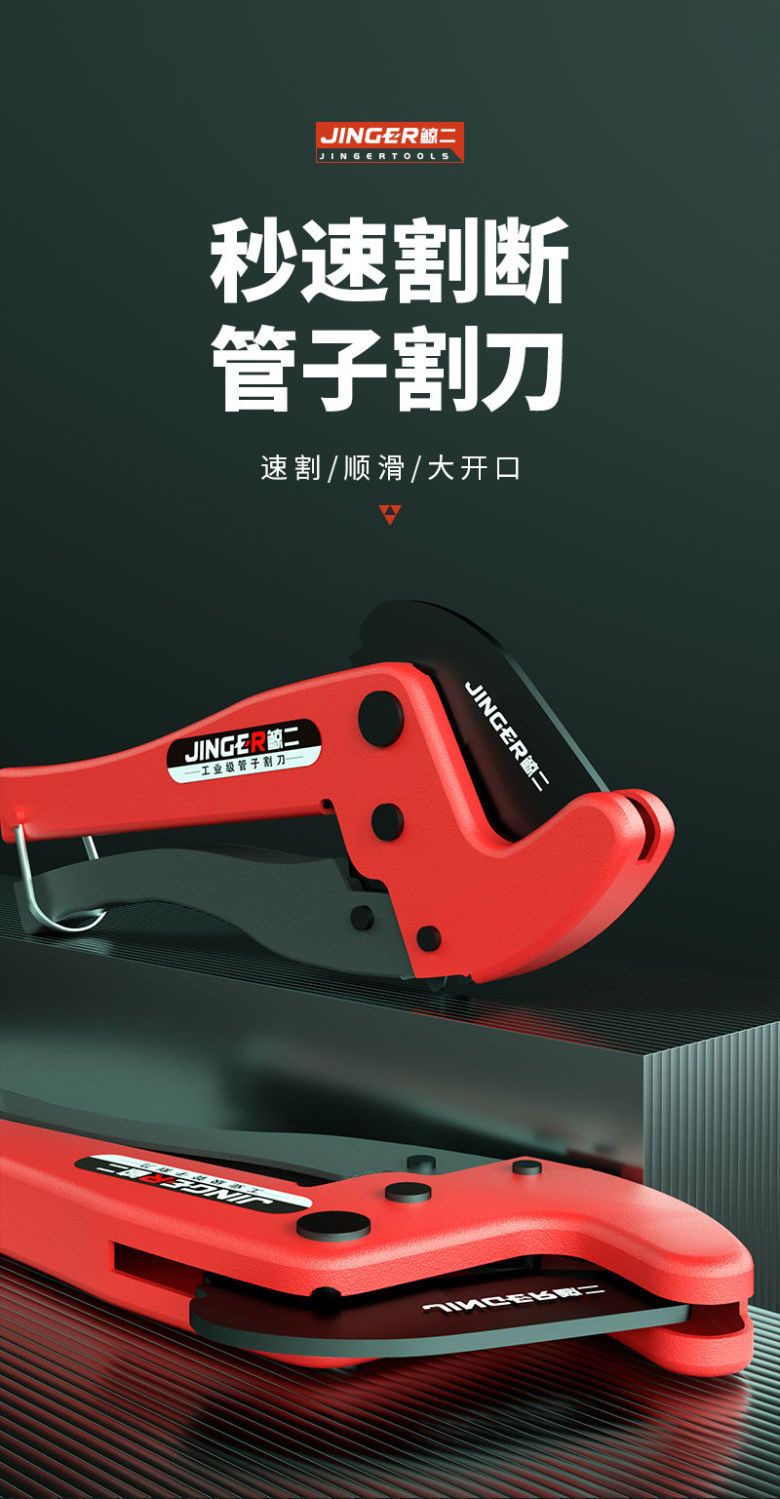 Jinger High-End Pipe Knife ppr Water Scissors pvc Cutter Blade Line ...
