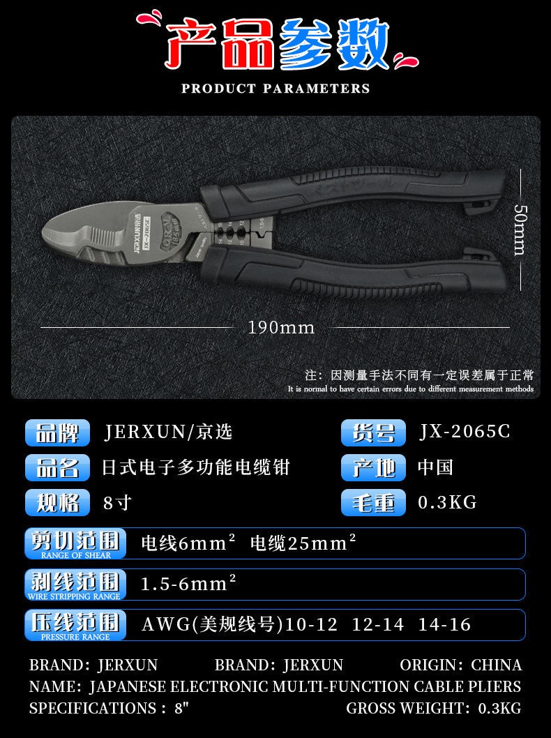 Jerxun 8in Multifunctional Pliers Electrician Stranded Wire Stripping ...