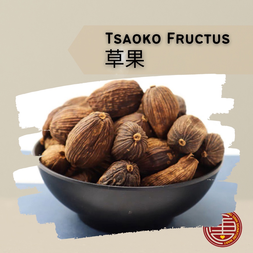 Black Cardamom 草果 [50G] (Buah Pelaga Hitam) | Tsaoko Amomum Fruit ...