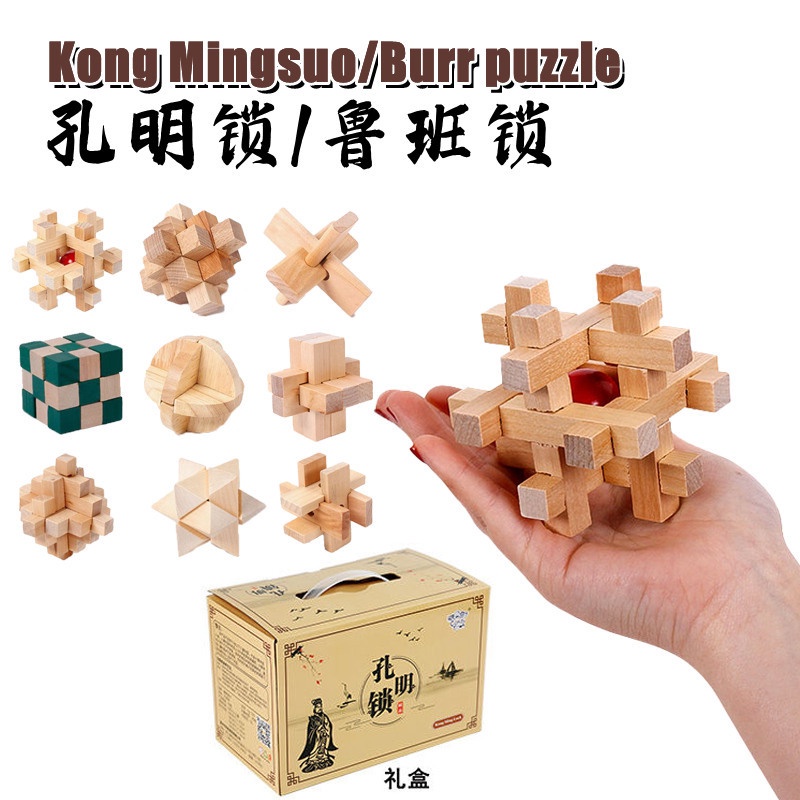 魯班鎖 Lu Ban Lock Wooden Puzzle Kong Ming Lock Early Educational Toys For ...