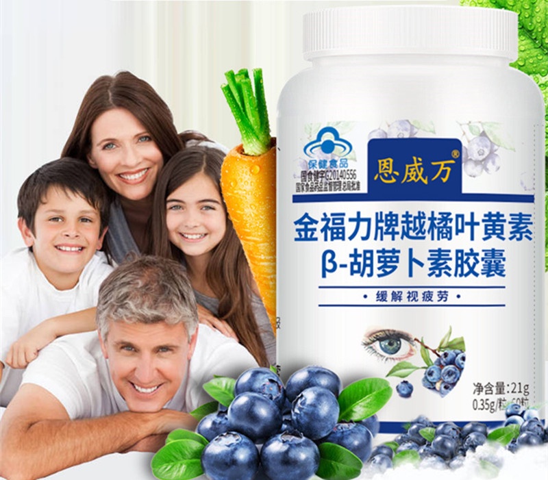 ELHOE Improve Vision Supplement Capsule Lutein Prevent Myopia Carotene ...