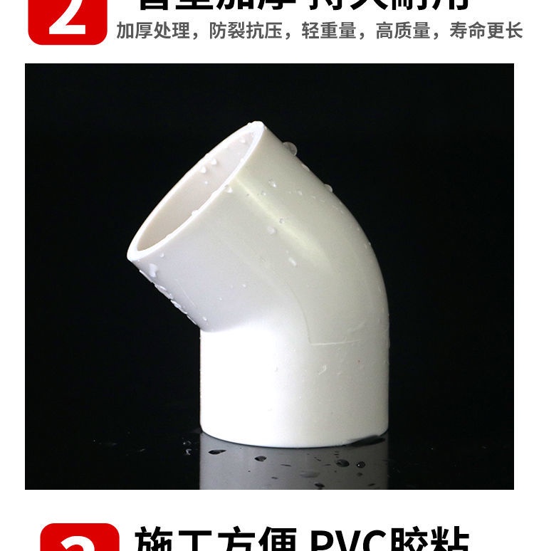 PVC Straight Bend 45 Degree Elbow Small Bend Half Bend Plastic Pipe ...