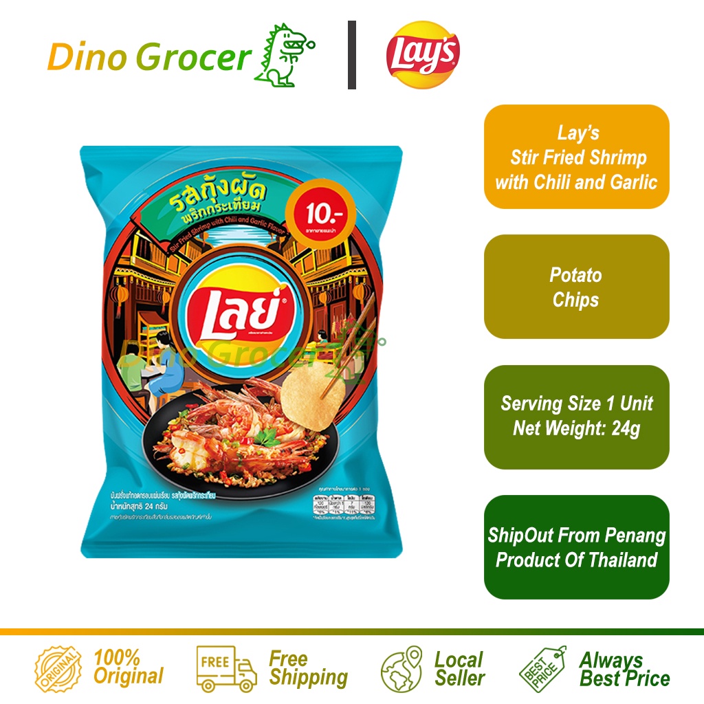 Lays Potato Chips Stir Fried Shrimp with Chili and Garlic Flavor 24g ...