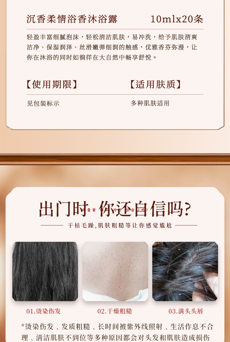 ROREC HANFEN Agarwood Tender Bath Fragrance Shower Gel Shampoo Moisturizing Hair Mask Body Wash ...